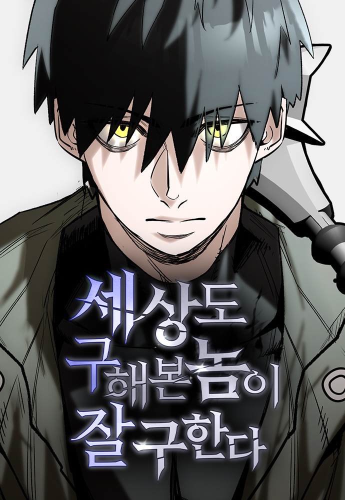 A Hero Who Knows His Stuff: Plot, Characters, and Why This 2025 Webtoon ...